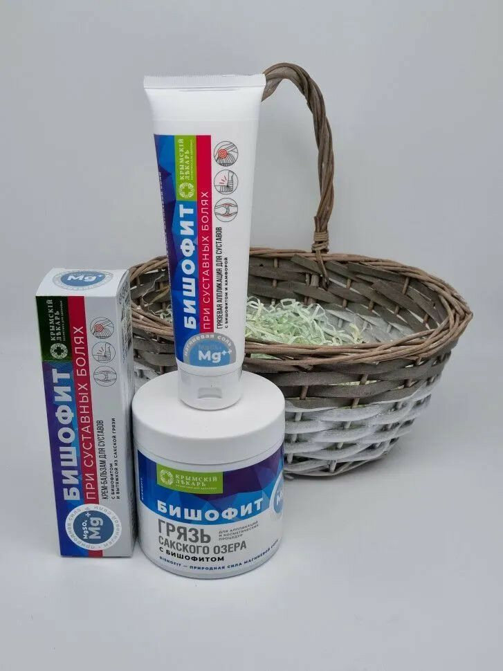 Набор 424 косметика Бишофит 940гр (корзина) лучший подарок