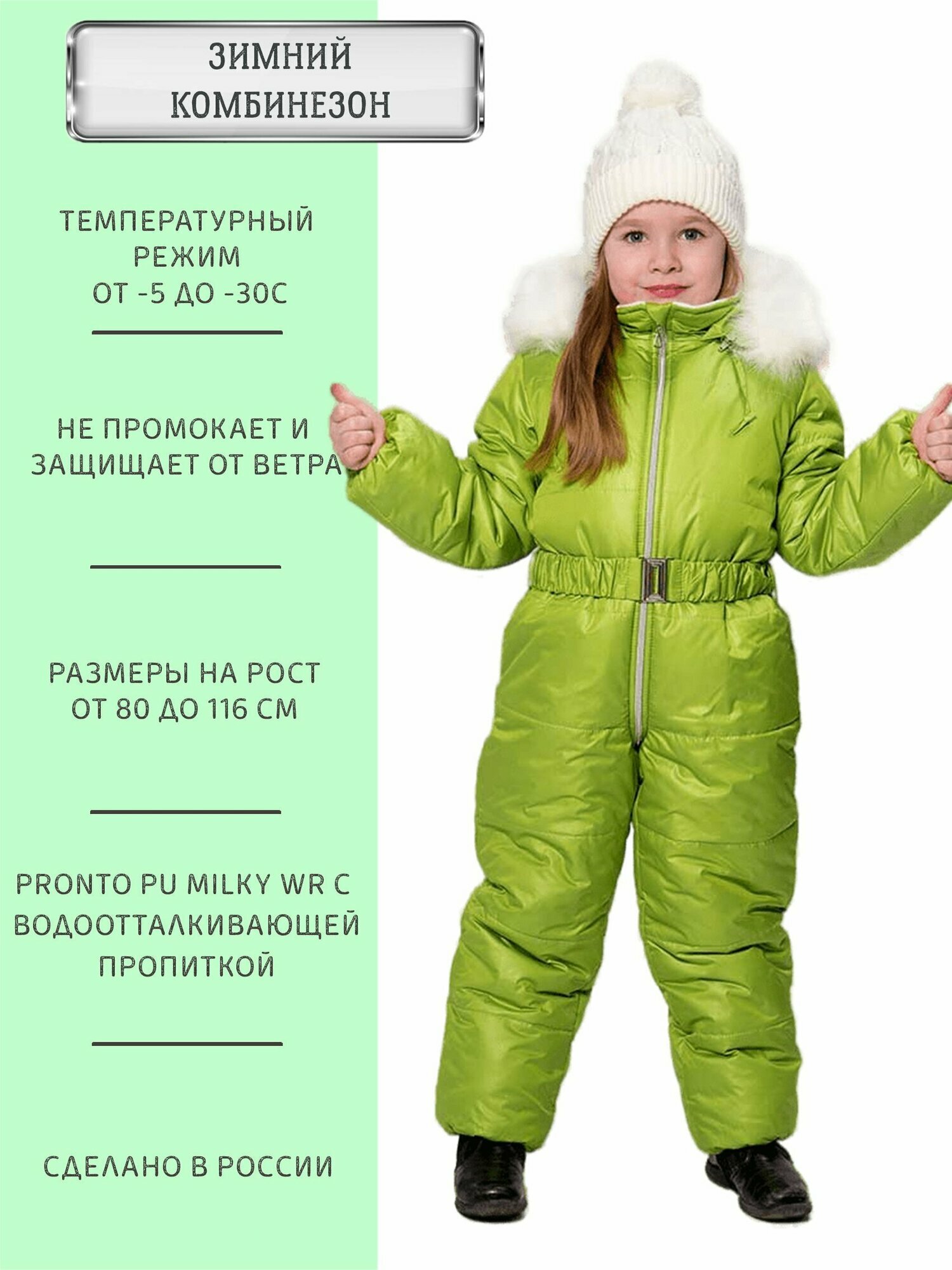 Комбинезон утеплённый