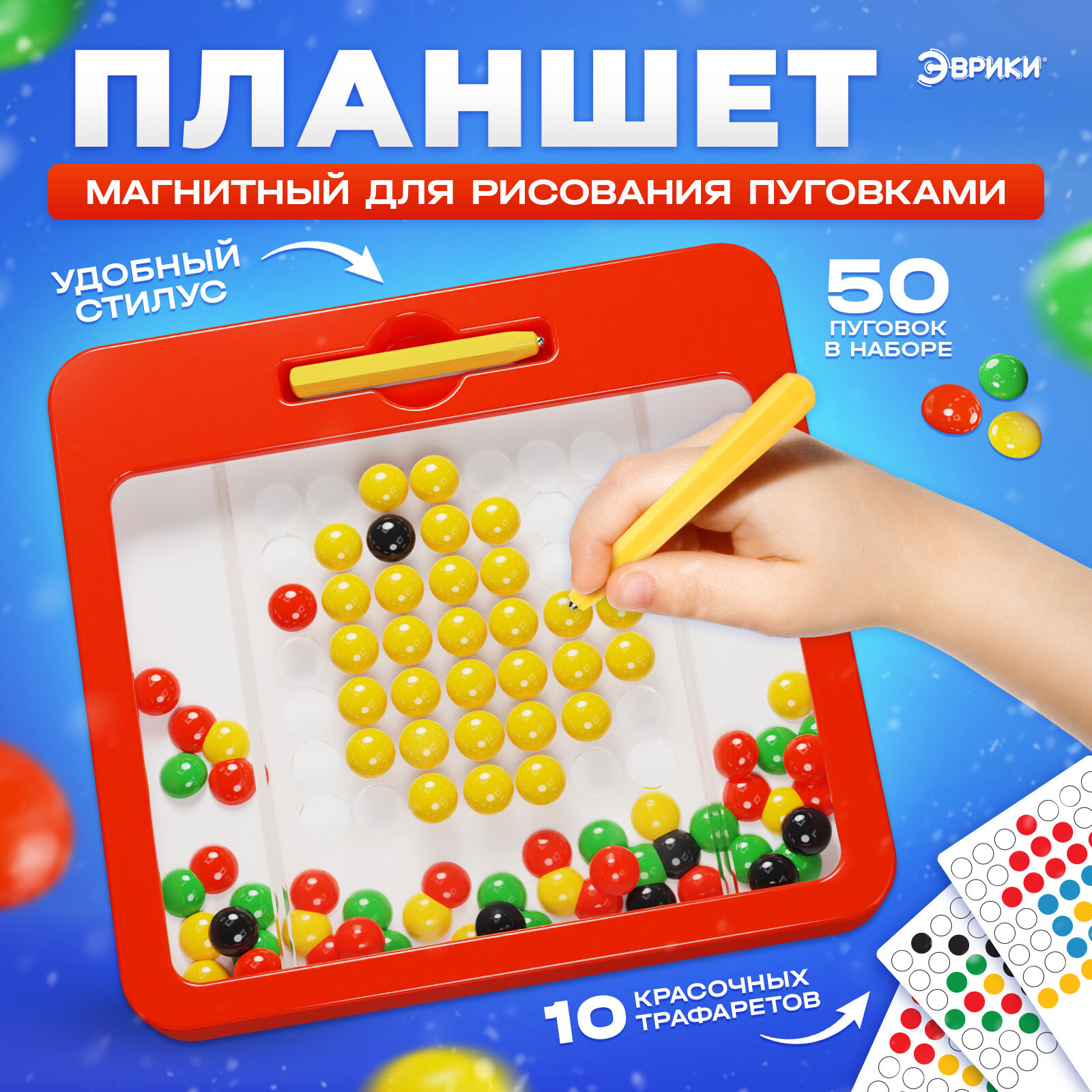 Планшет-мозаика магнитный для рисования Эврики «Пуговки», 49 ячеек