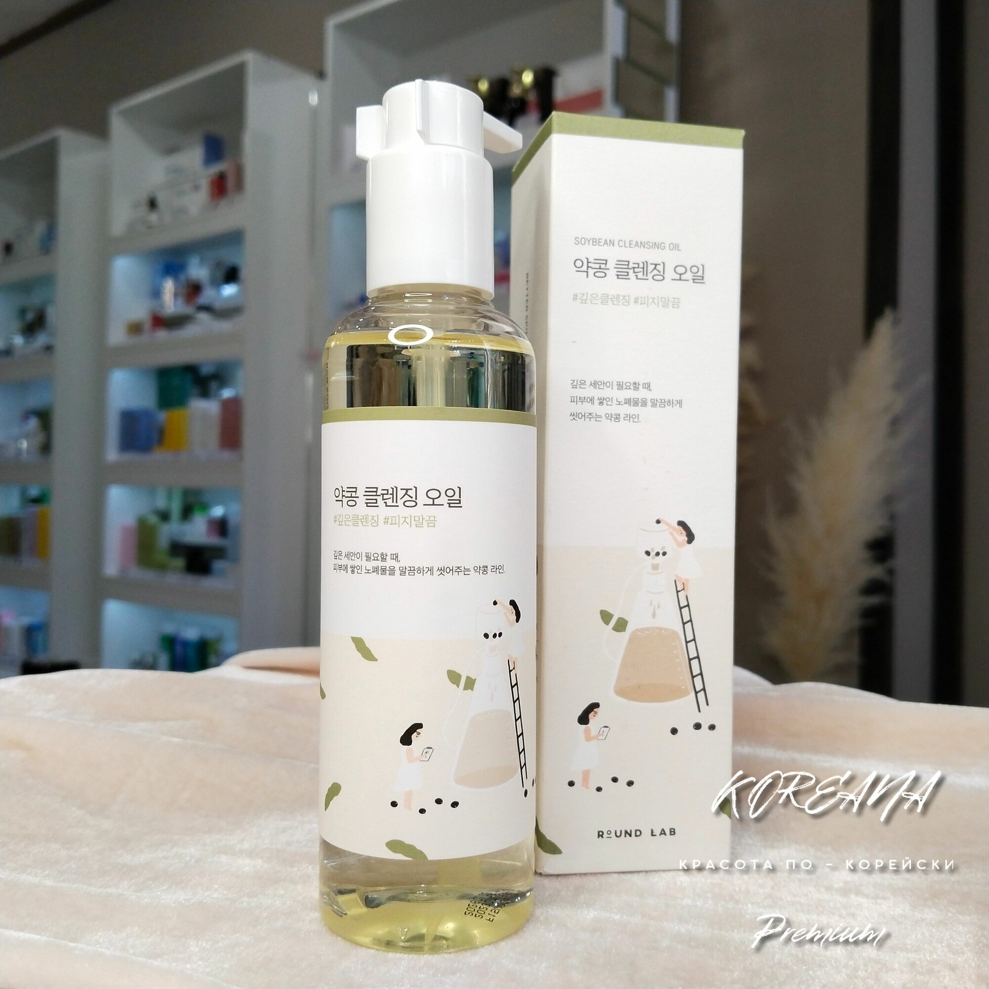 Round Lab Гидрофильное масло с чёрной соей 200 мл Soybean Cleansing Oil