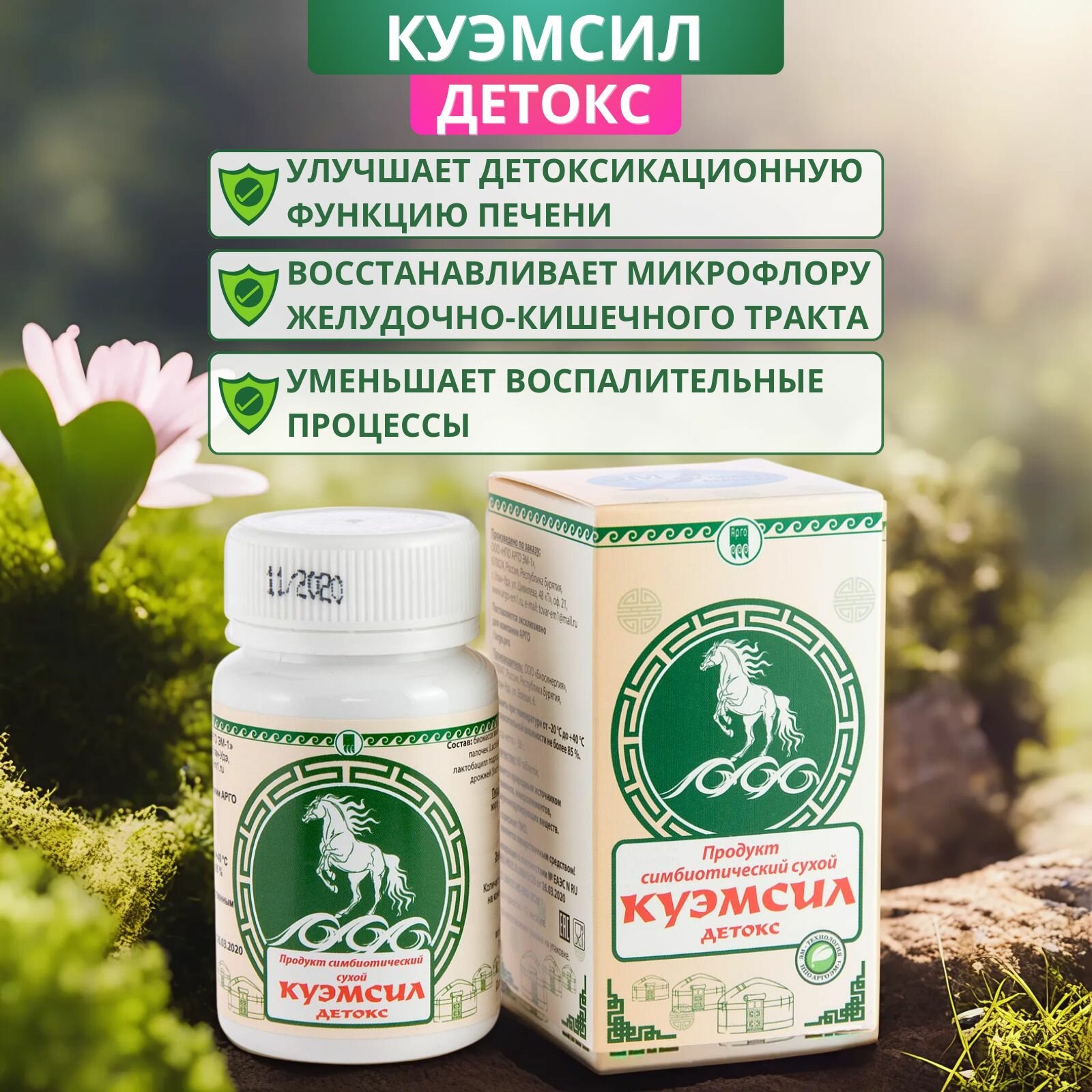 КуЭМсил Детокс для печени и снятия интоксикации, таблетки, 60 шт