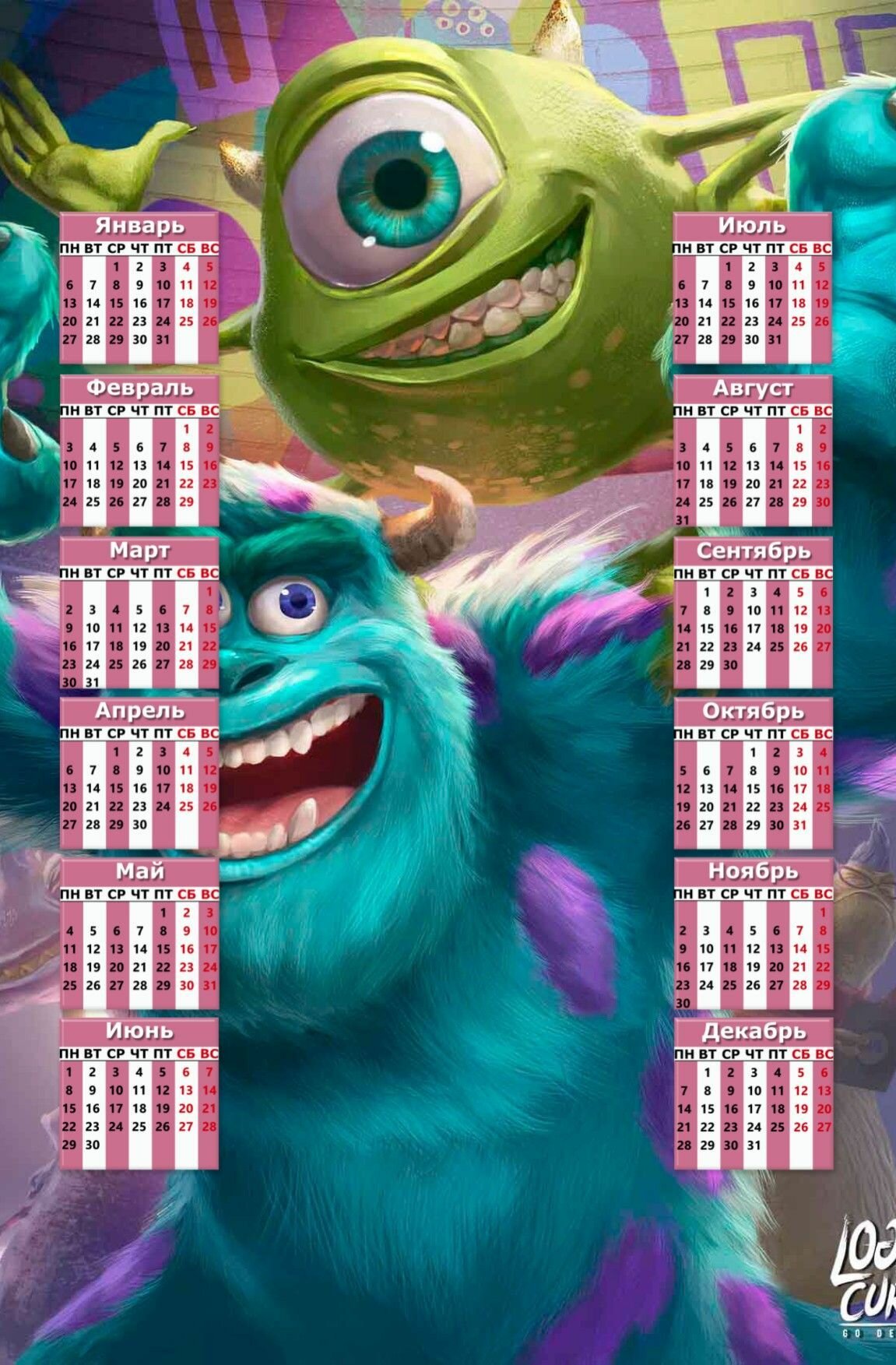 Календарь формата А4 "Корпорация монстров"