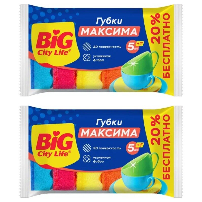 Губки кухонные BIG City с волнистой поверхностью, Максима, 6 шт , 2 уп.