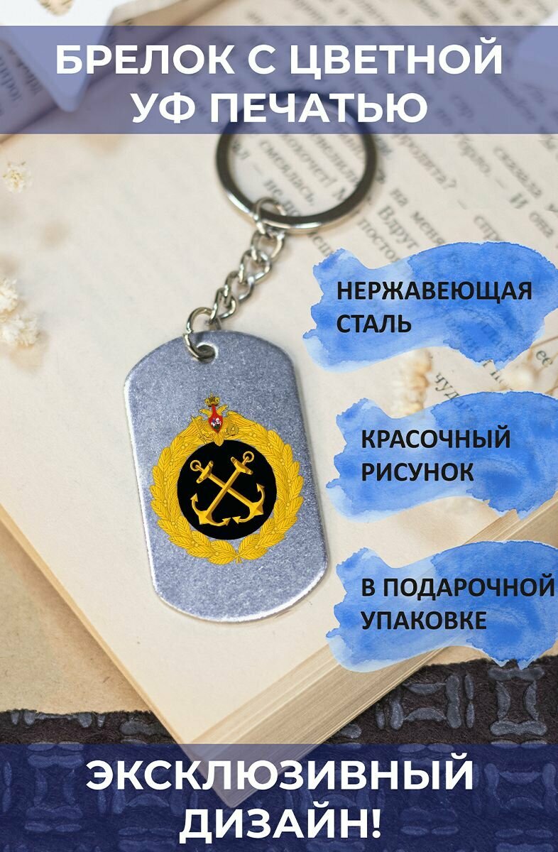 Брелок PNP