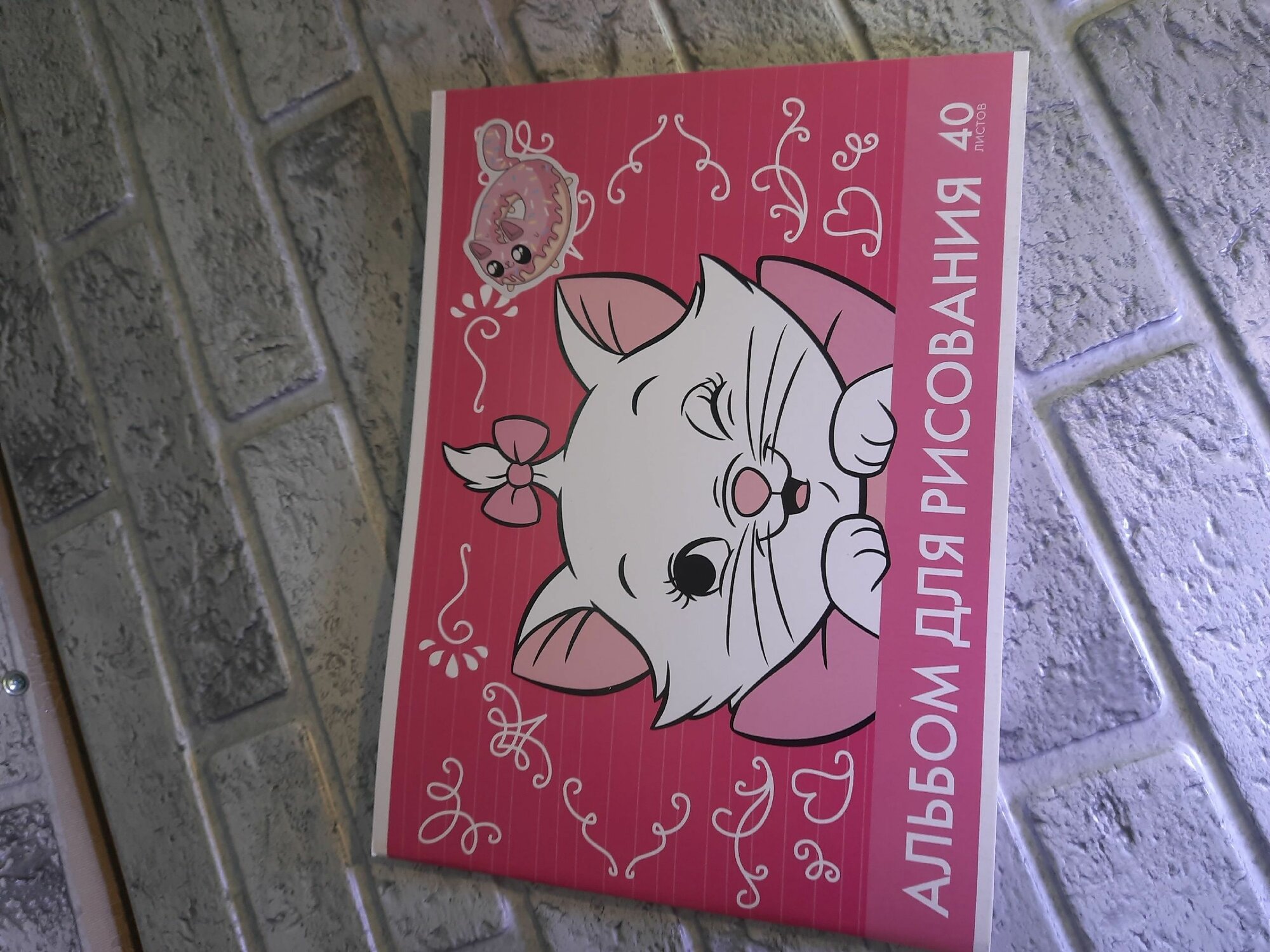 Альбом для рисования " Киска"мелованный картон, формат А4, 40 листов