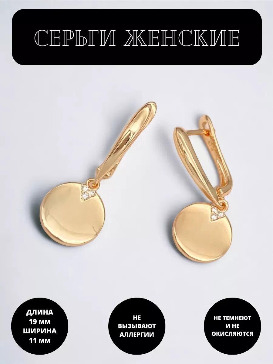 Серьги, циркон