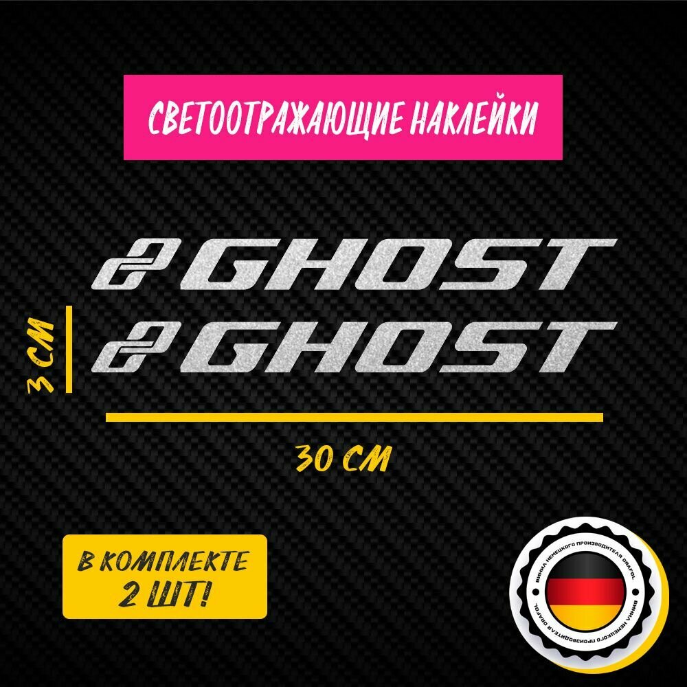 Наклейки HARO 12 шт - набор наклеек на велосипед