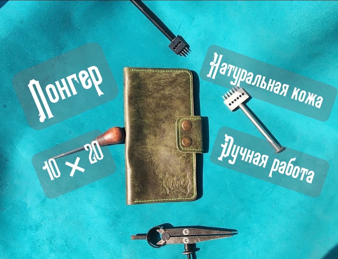 Портмоне