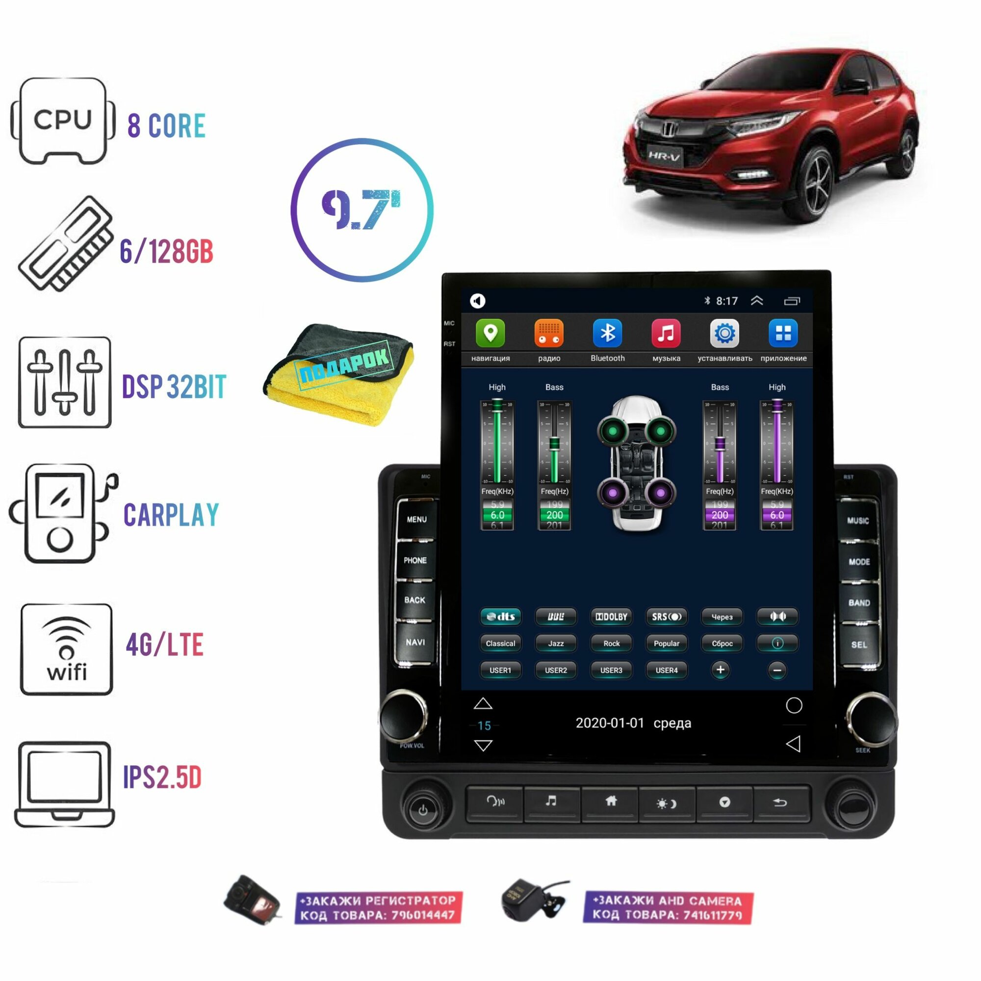 Магнитола 9.7 Tesla для Honda Vezel 2013 - 2021 MFB (CAN, CAM, USB) на Android 12 8core/6+128Gb/CarPlay/4GSIM/DSP
