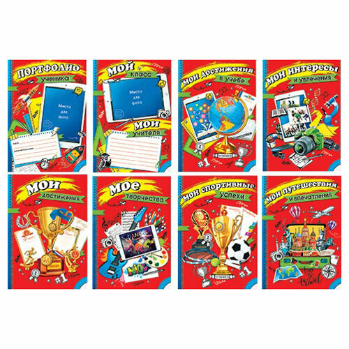 Портфолио ученика А4 "Подросток"