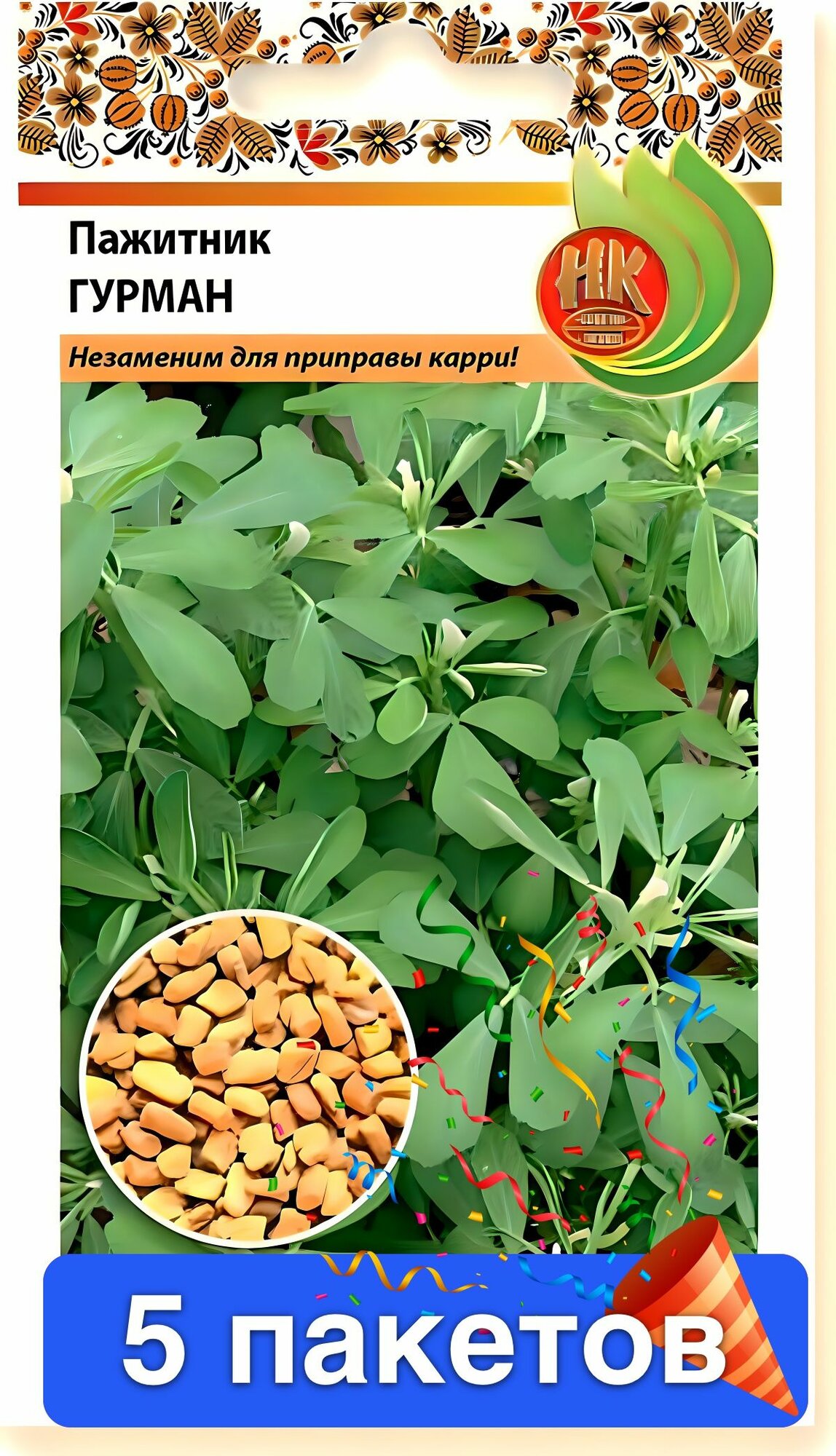 Семена зелени и пряностей Русский Огород "Пажитник Гурман", 1 гр, 5 пакетов