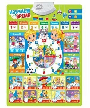 Плакат интерактивный "Изучаем время" CD-3063 А2 (без батар. ААА) №QD5005