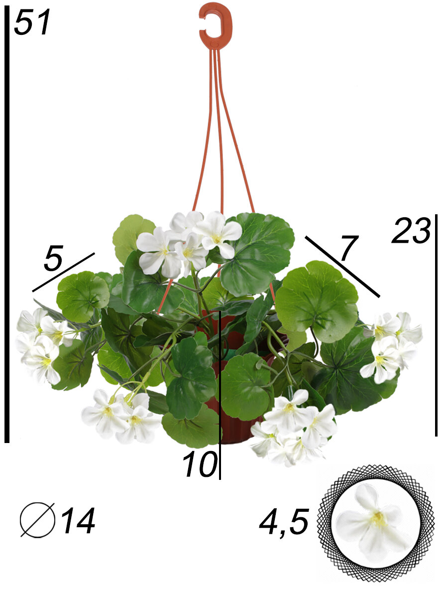Искусственная Герань в подвесном кашпо от бренда Holodilova