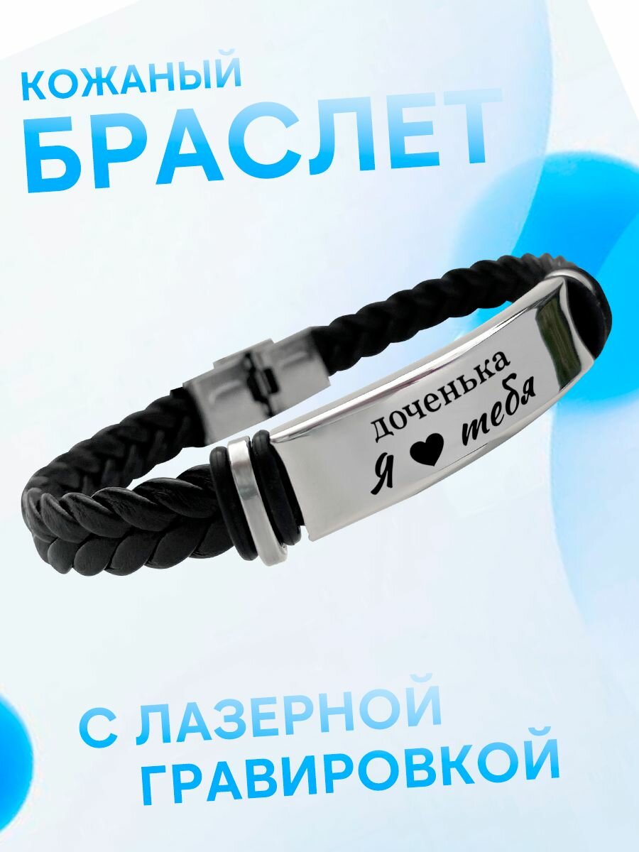 Браслет, металл