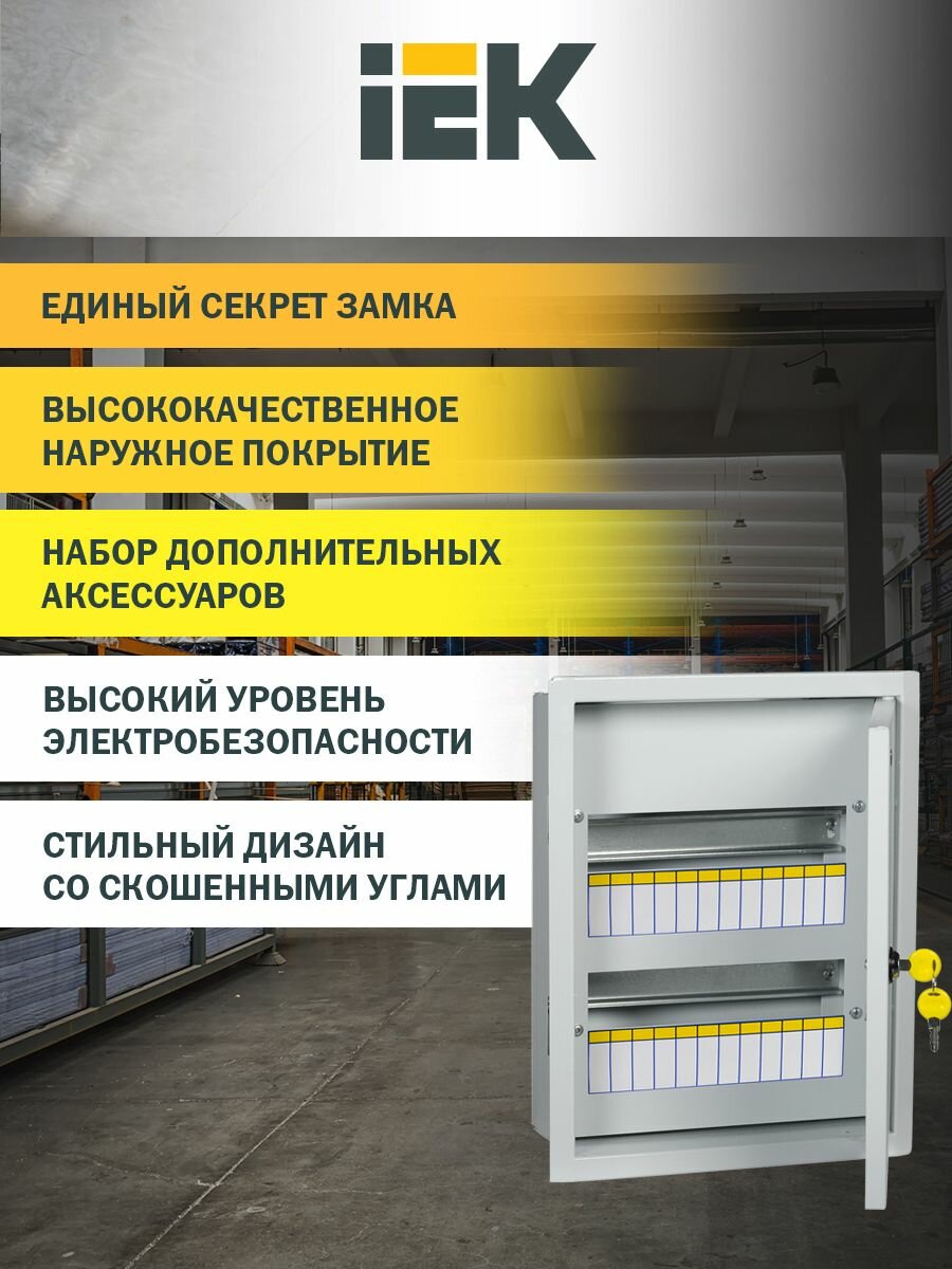 Щит распределительный IEK Titan 3 ЩРв-24, металлический корпус, встраиваемый, 24 модуля, IP31, серый