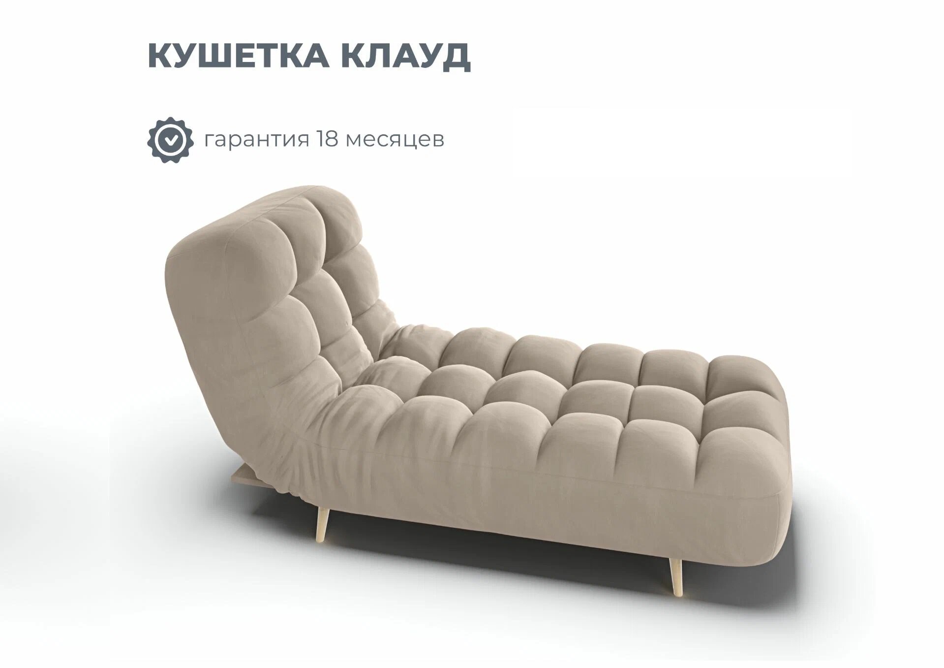 Кушетка-диван, раскладная Клауд, Легкомаркет, в цвете светло-коричневый (Велутто 06)