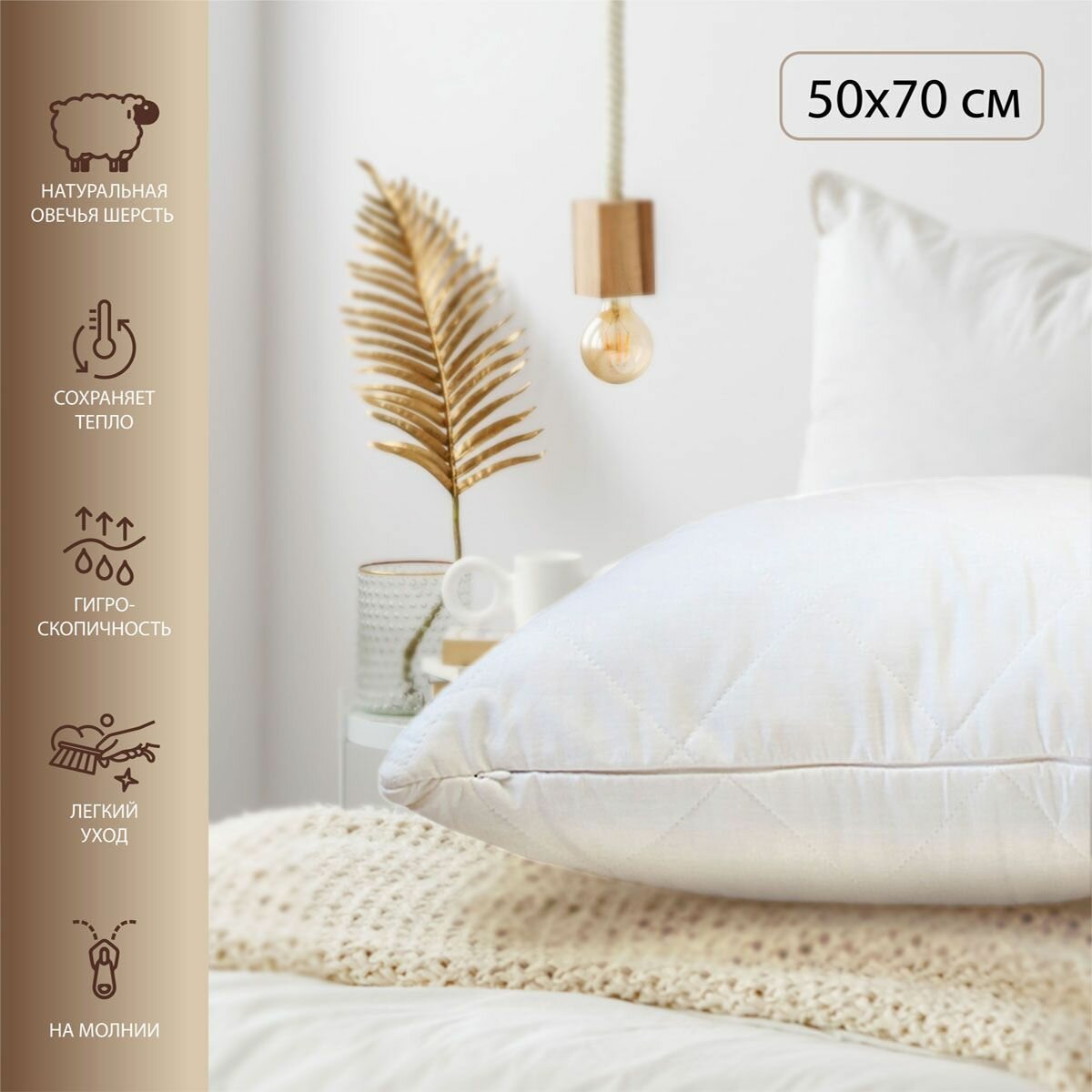 Наперник BRAVO, стеганый, 50х70, хлопок 65%/полиэстер 35%, на молнии, белый