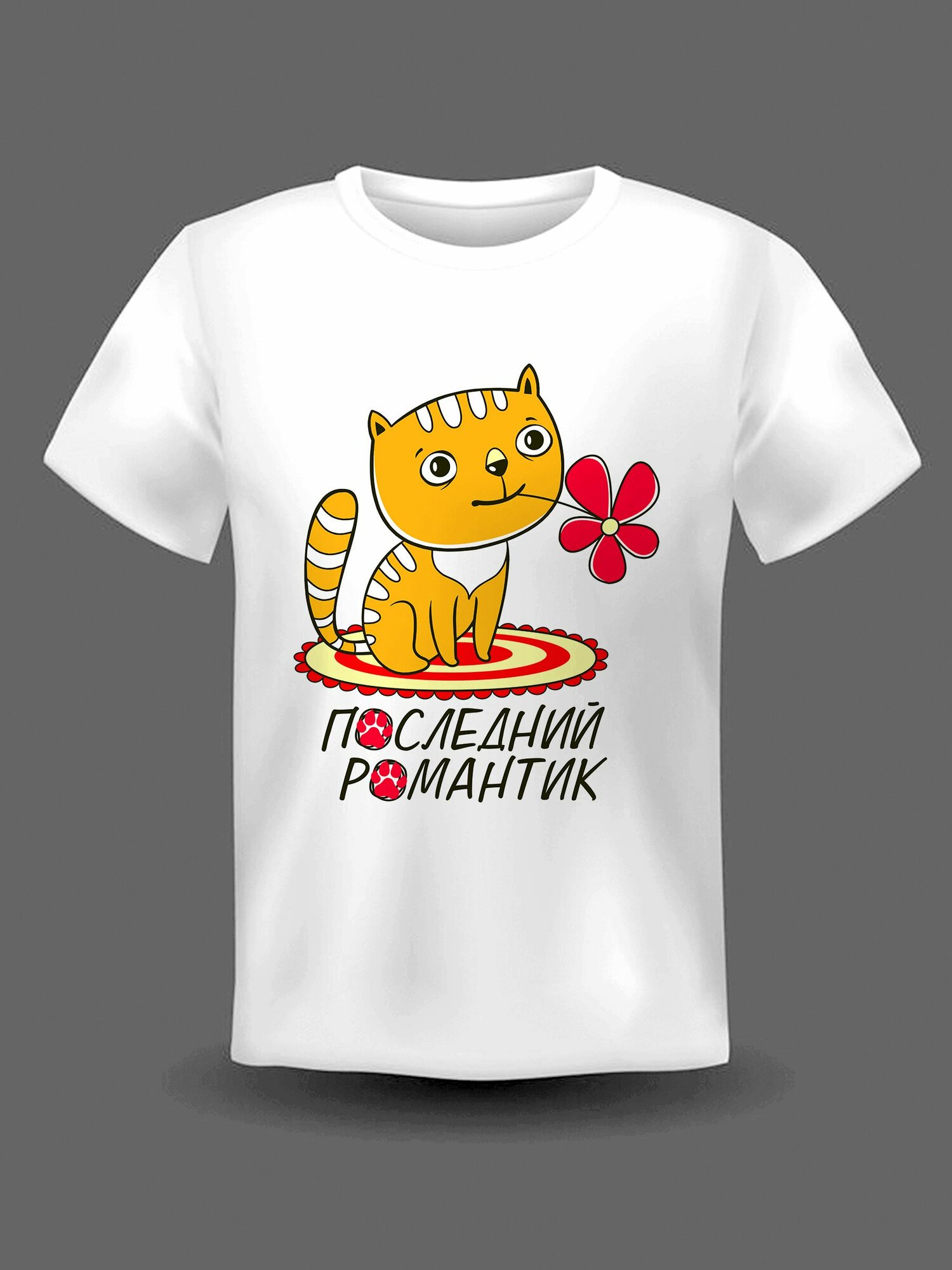 Футболка женская с надписью "Последний романтик надписи" 42 высокого качества премиум / купить / заказать / белая / женщине / мужчине / печать на футболках / майках / с принтом / с печатью / оверсайз