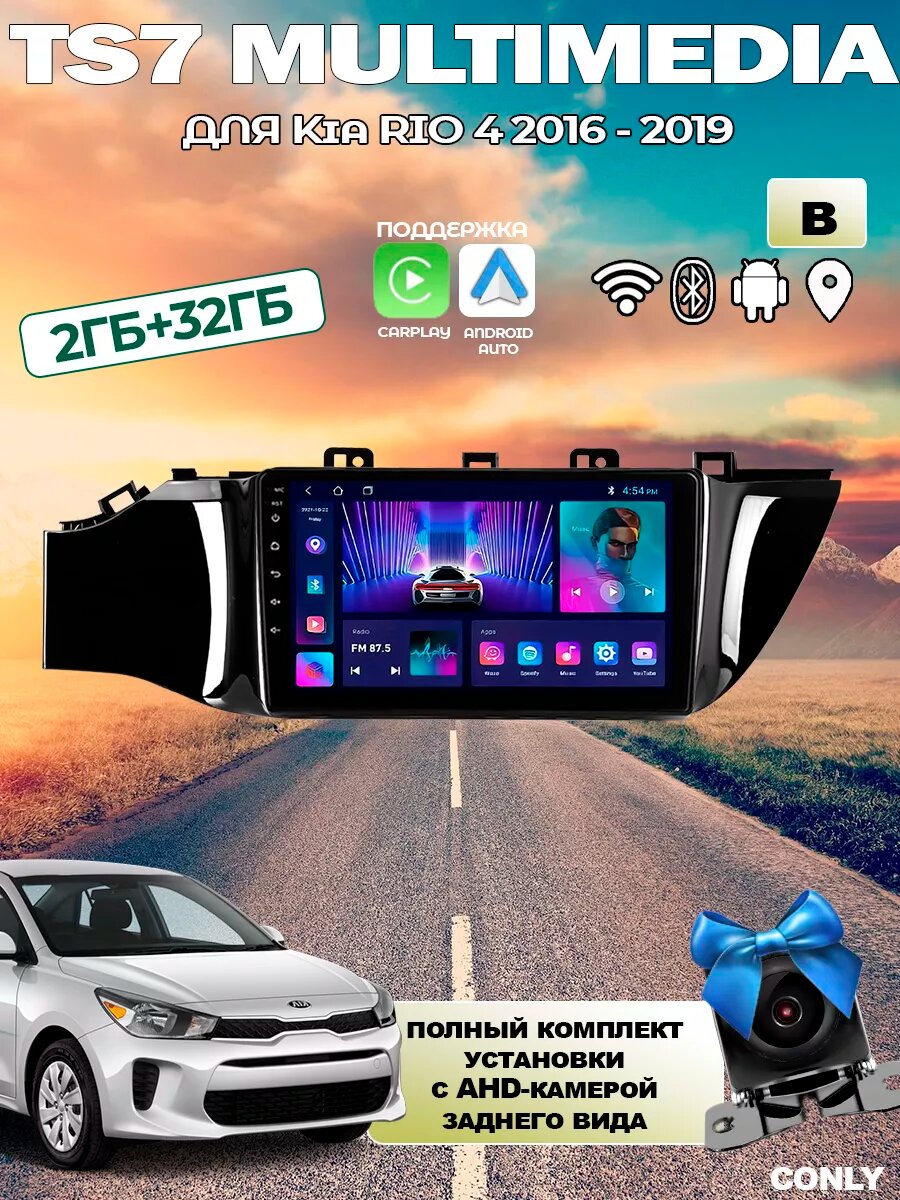 Андроид магнитола для Kia RIO 4 2016 - 2019 TS7 Bluetooth, FM/AM, GPS, Сенсорная