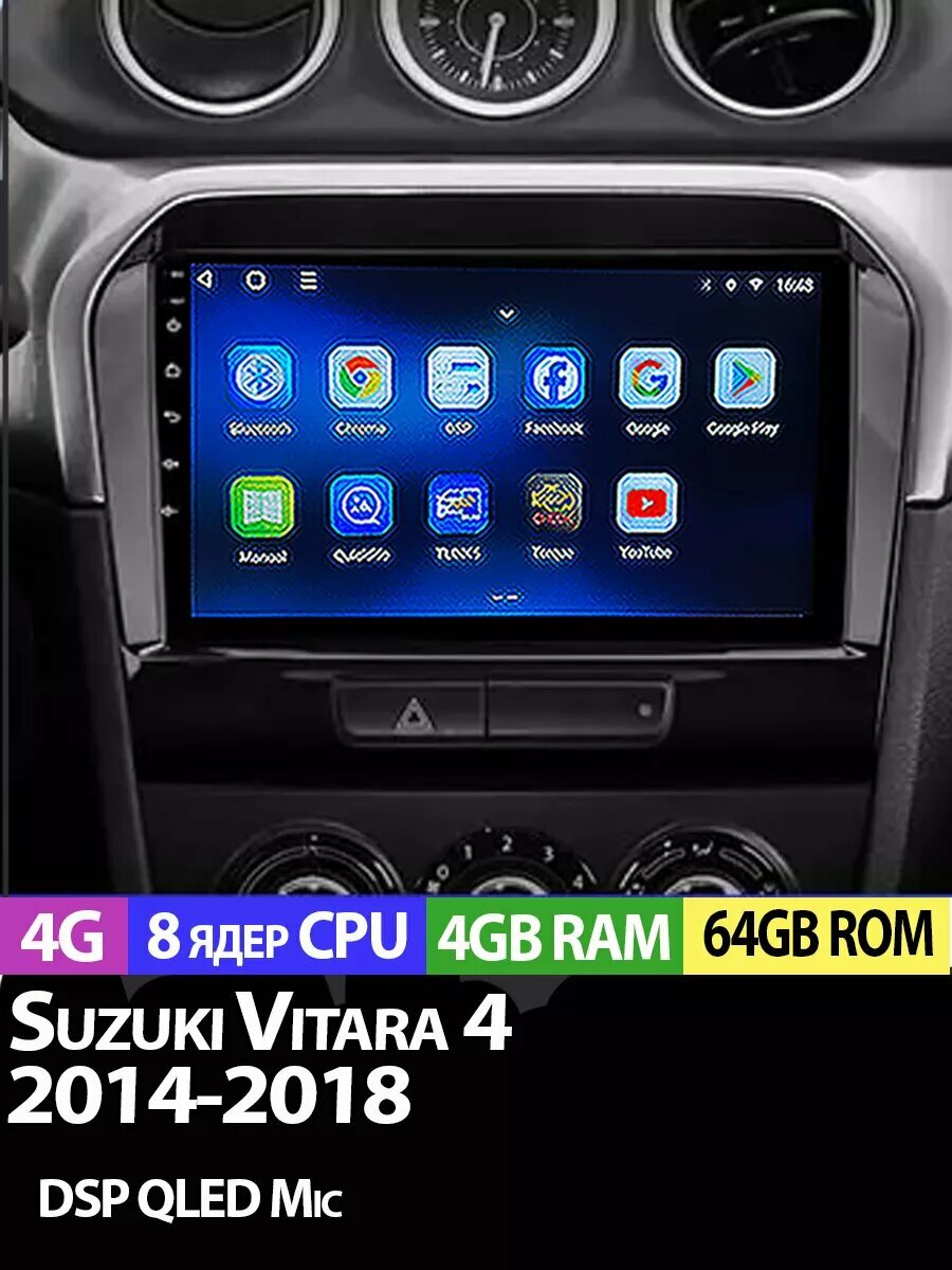 Магнитола TS18 PRO Suzuki Vitara 4 2014-2018 4/64Gb, Bluetooth, FM/AM, GPS