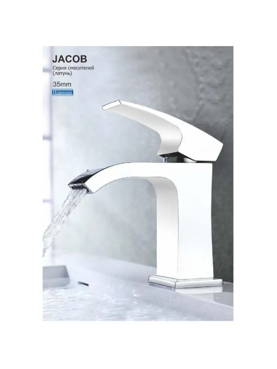 Смеситель для раковины Gappo G1007-8 Gappo, однорычажное управление, белый