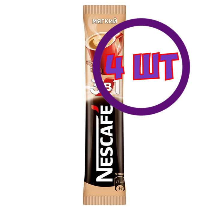 NESCAFE 3 в 1 Мягкий 20 шт по 14.5 г, растворимый кофейный напиток (комплект 4 шт.) 0011462