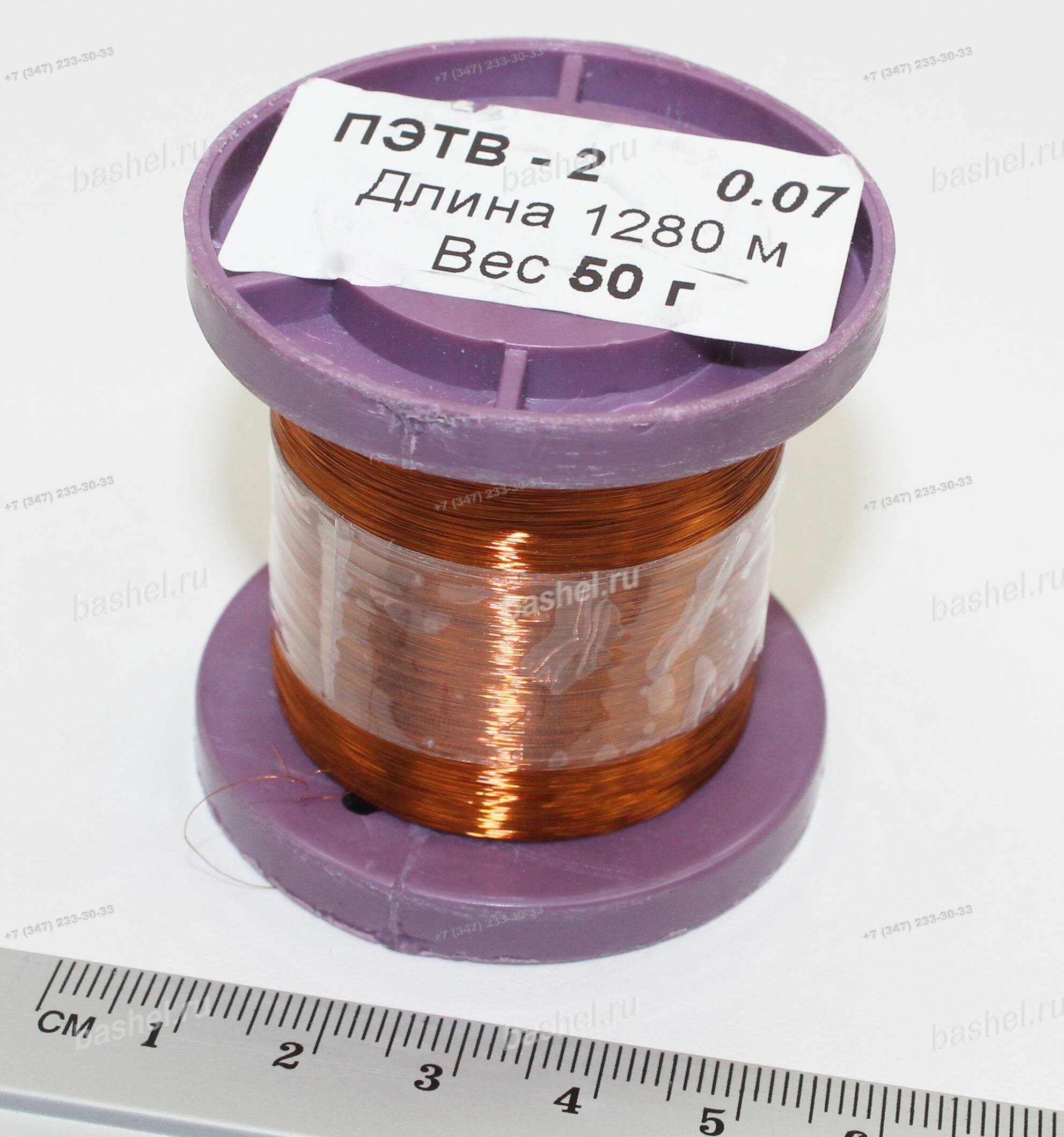 Эмальпровод 0,071 мм (ПЭТВ-2) 50гр. (1250 м.)