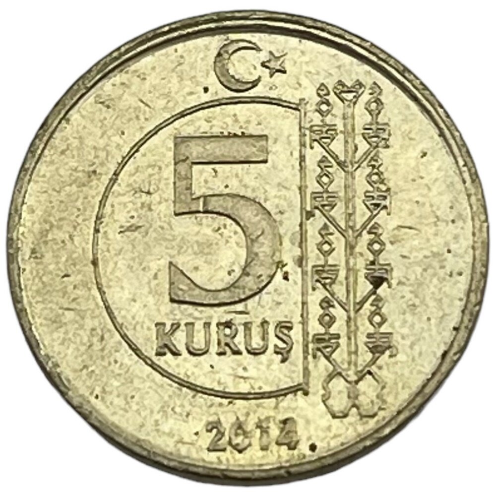 Турция 5 курушей 2014 г.
