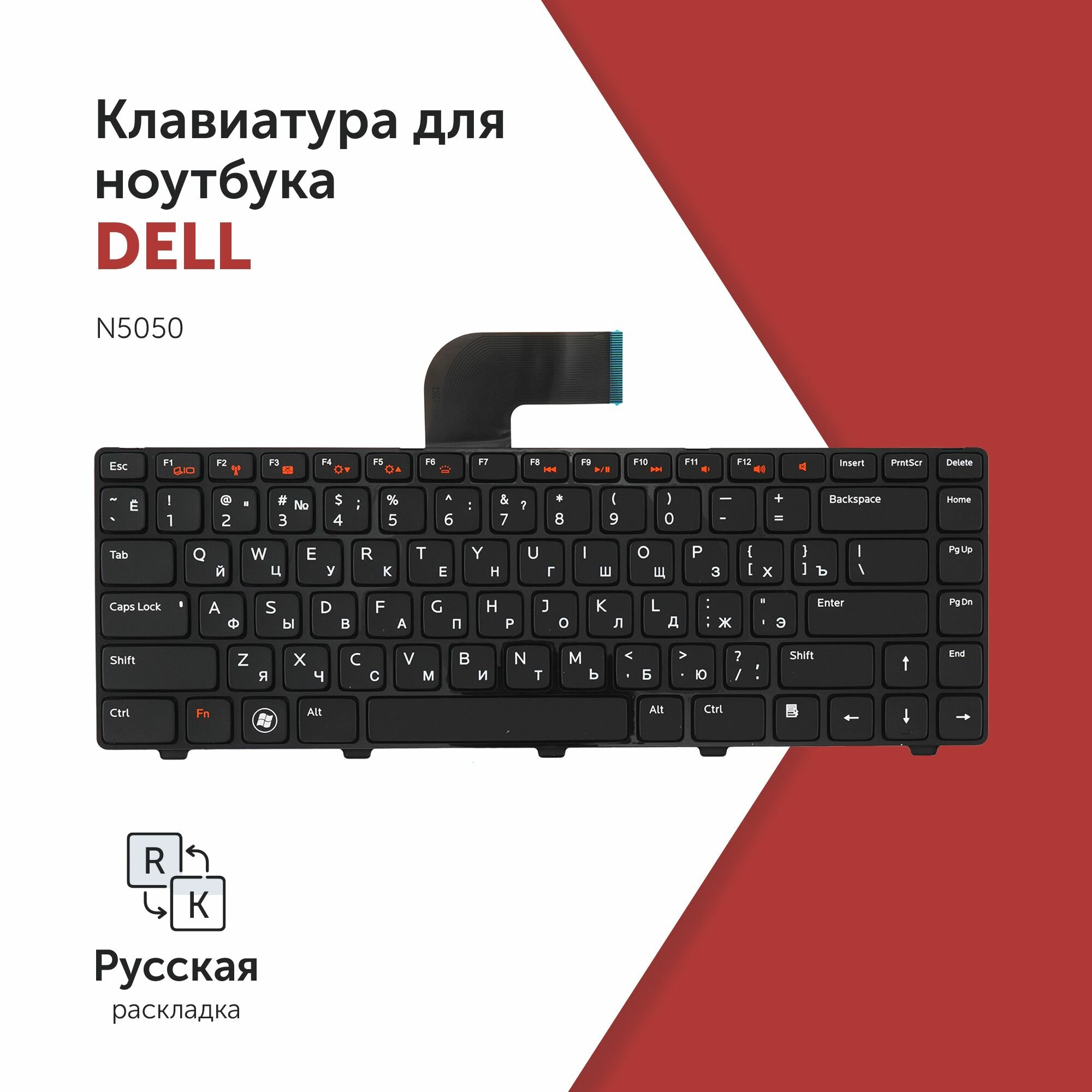 Клавиатура для ноутбука Dell N5050 серая с черной рамкой, с подсветкой