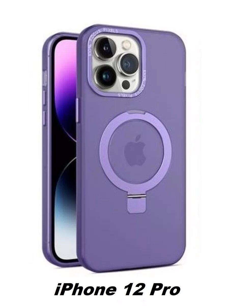 Чехол для iPhone 12 PRO с MagSafe и кольцом подставкой, цвет фиолетовый матовый