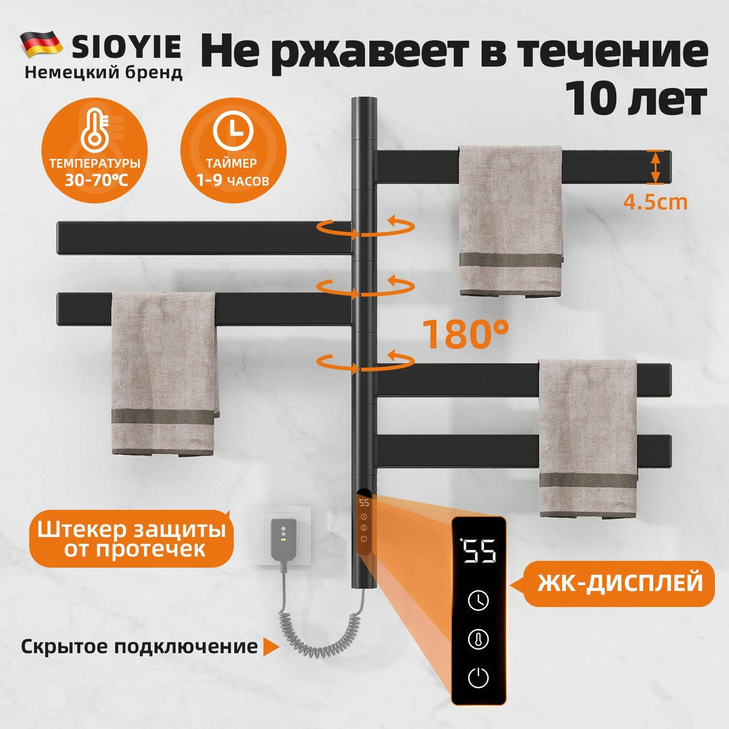 Полотенцесушитель электрический SIOYIE G68 450мм 675мм Полотенцесушитель электрический поворотный, нержавеющая сталь черный форма F-образная