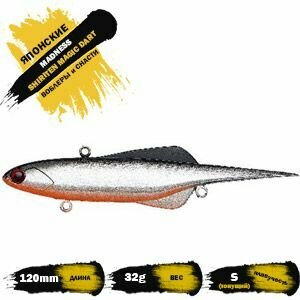 Раттлин MADNESS SHIRITEN MAGIC DART 120 32g цвет S10