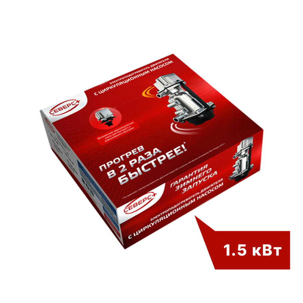 Подогреватель двигателя 220в Северс+ 1,5 кВт