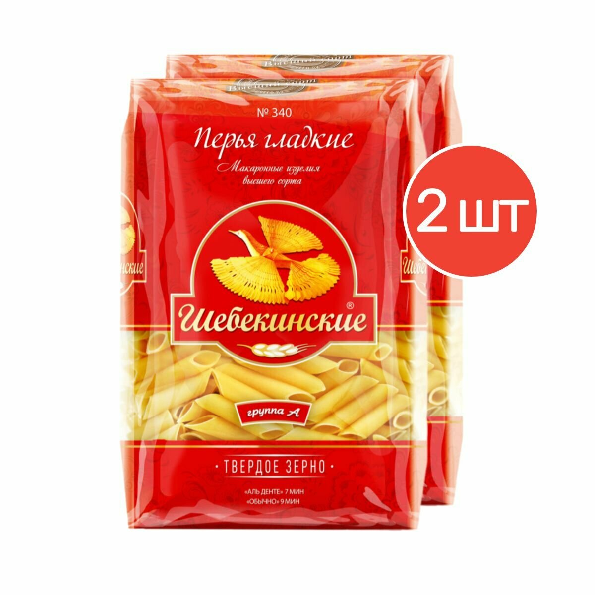 Макаронные изделия Перья гладкие "Шебекинские" 450 г 2 шт