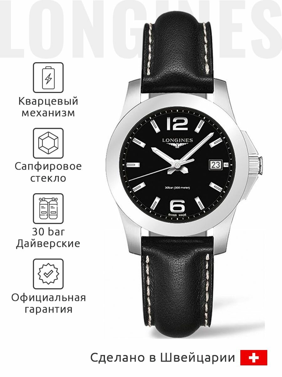 Наручные часы