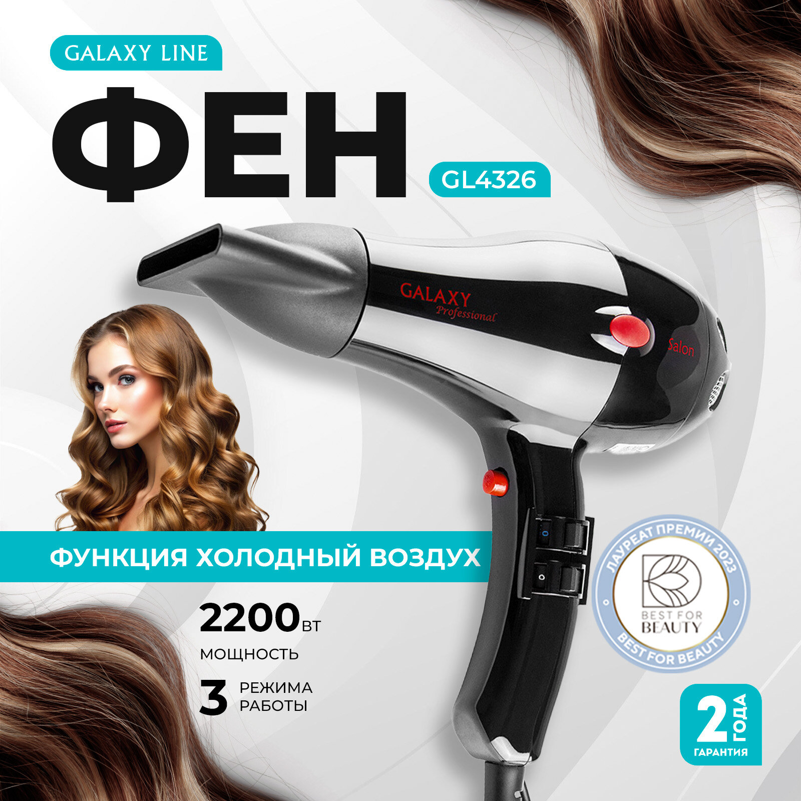 GALAXY LINE Фен для волос GL4326, Мощность 2200 Вт, AC Мотор, Количество насадок 1, Петля для подвешивания, Регулировка температуры, Компактный размер, Защита от перегрева, цвет черный