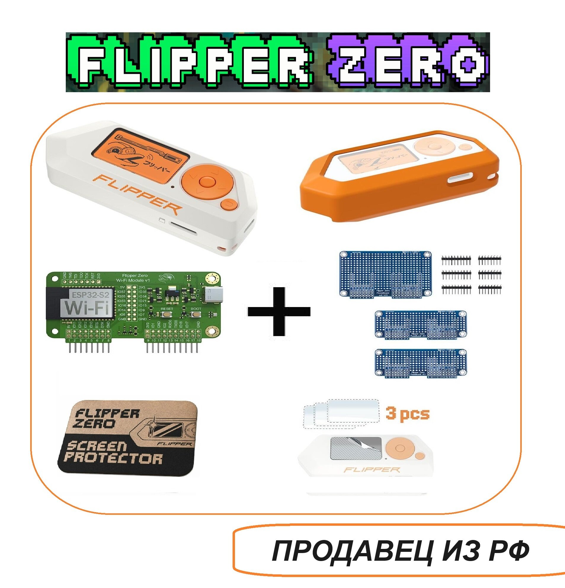 Flipper zero — купить по низкой цене на Яндекс Маркете