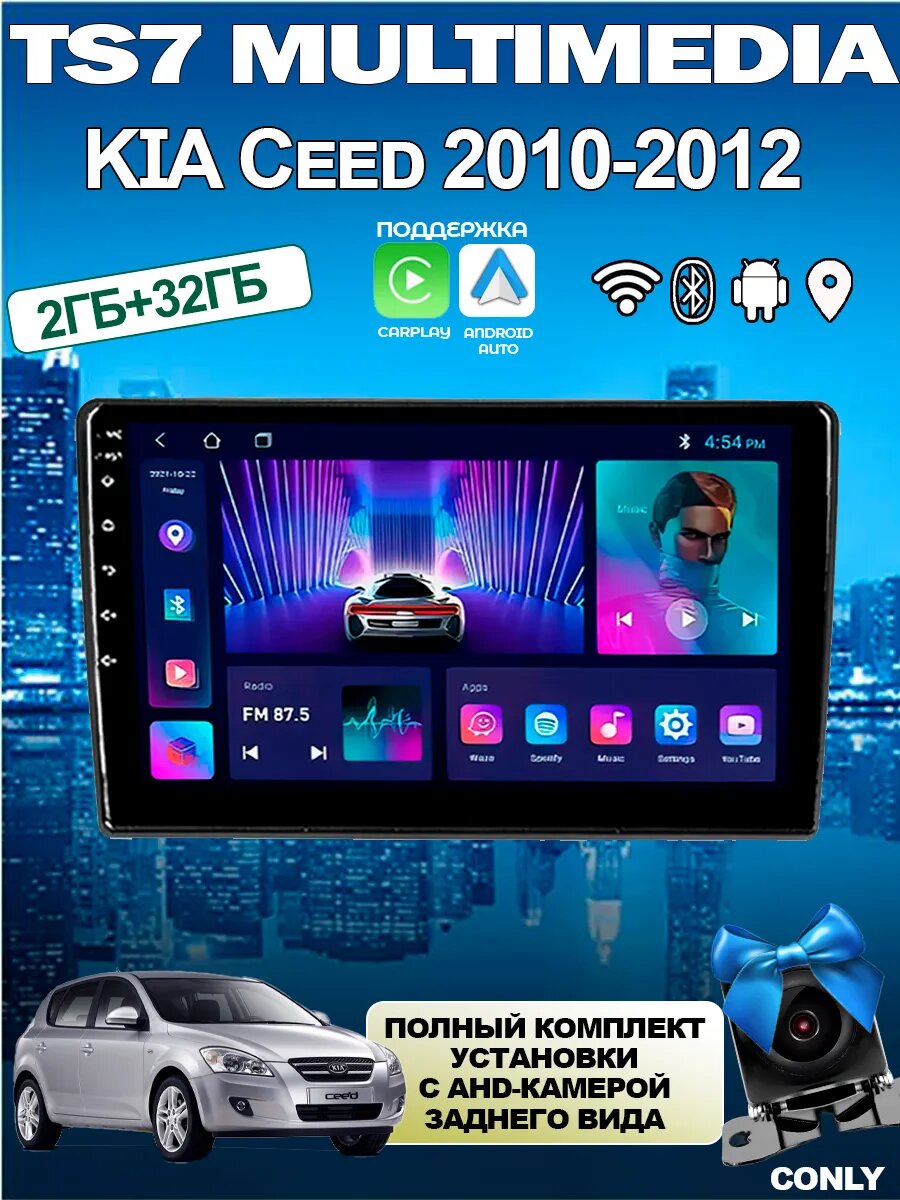 Магнитола для KIA Ceed 2010-2012 2-32 Bluetooth, FM/AM, GPS, Сенсорная