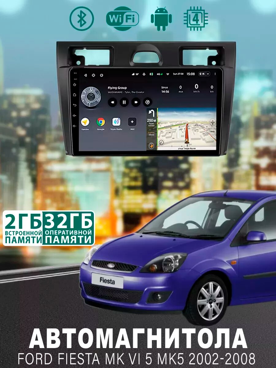 Магнитола для Ford Fiesta Mk VI 5 Mk5 2002-2008 2/32Гб Bluetooth, FM/AM, GPS