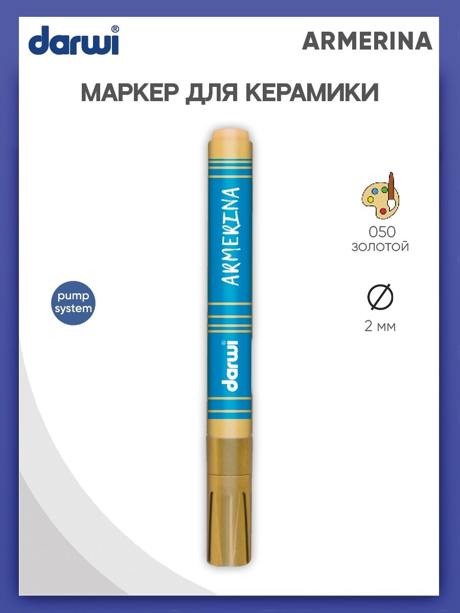 Маркеры Darwi 1 шт.