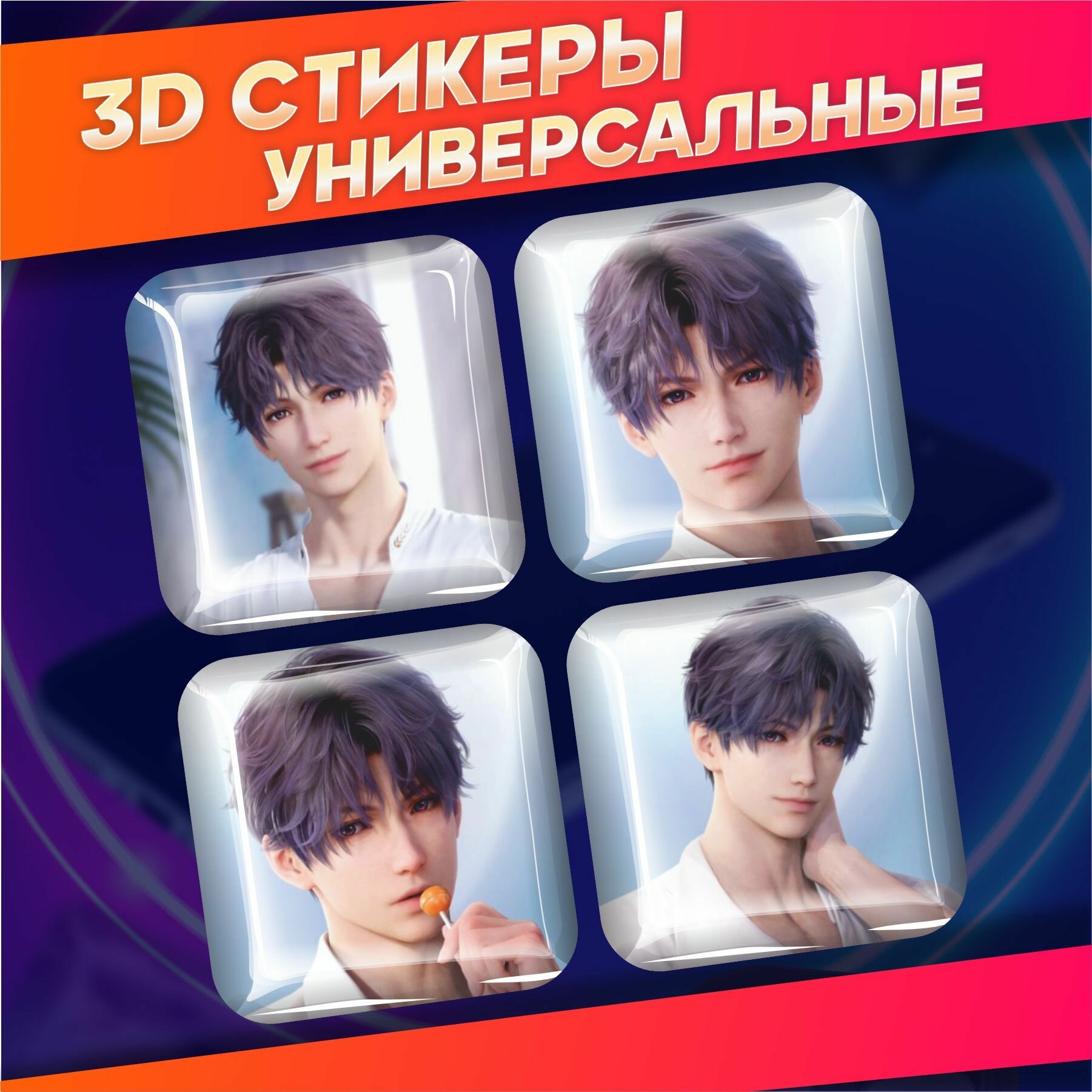 Наклейки на телефон 3д стикеры Love and Deepspace Рафаэль