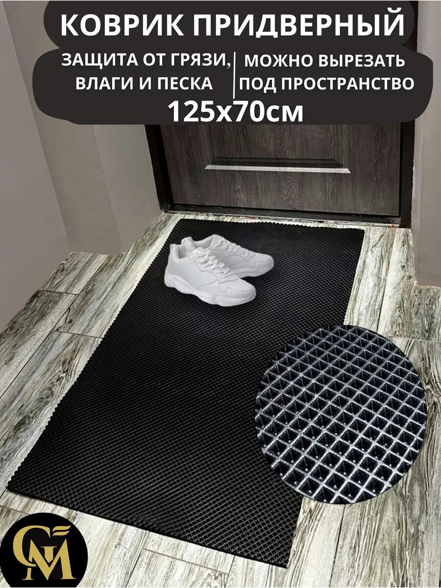 Коврик G M Group "Eva", EVA, геометрический рисунок, противоскользящий, черный, 70x125 см