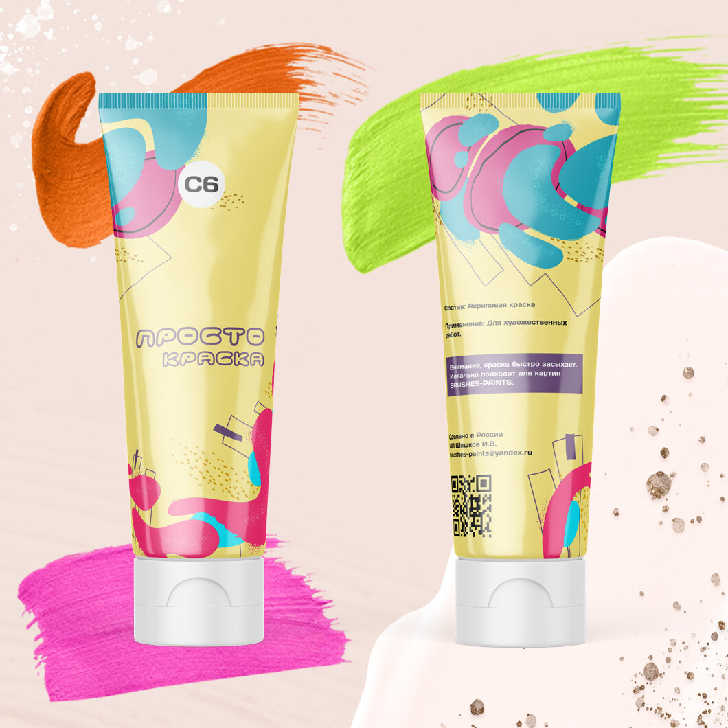 Акриловая краска в тубе 300 мл. "C6 - Одуванчиковый"
