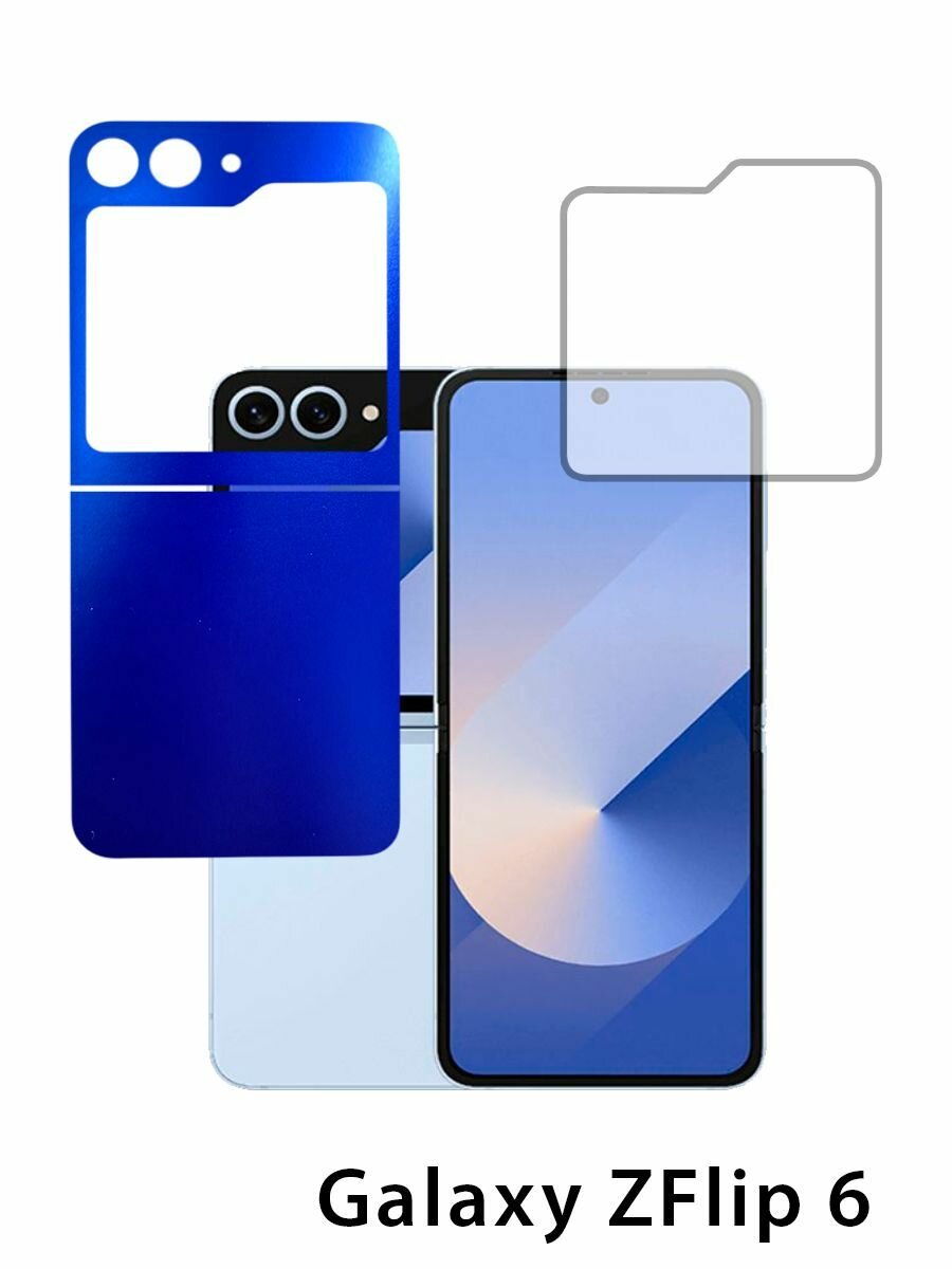 Защитная пленка на экран + задняя панель для Galaxy Z Flip 6, виниловая пленка на телефон, бронепленка