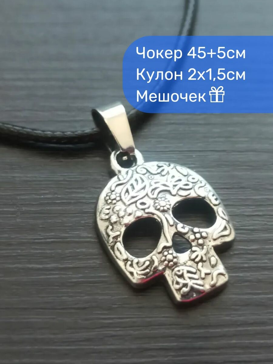 Чокер Street Cult