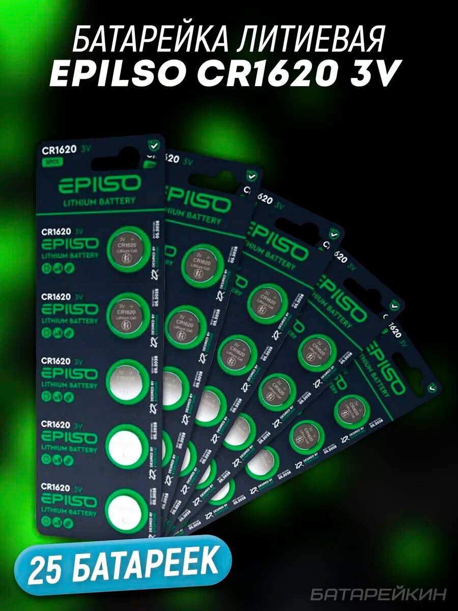 Батарейка литиевая CR1620 3v DL1620 Lithium
