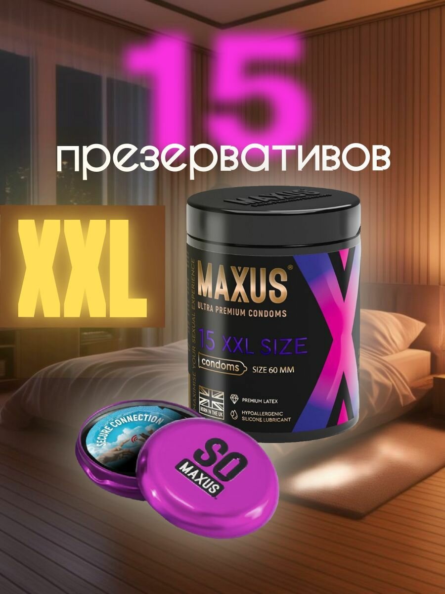 Цветные ароматизированные презервативы MAXUS Exotic Mix - 15 шт.