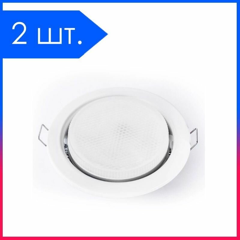 2 шт. Потолочный светильник Точечный Врезной GX53 Белый матовый D106х24мм IP20