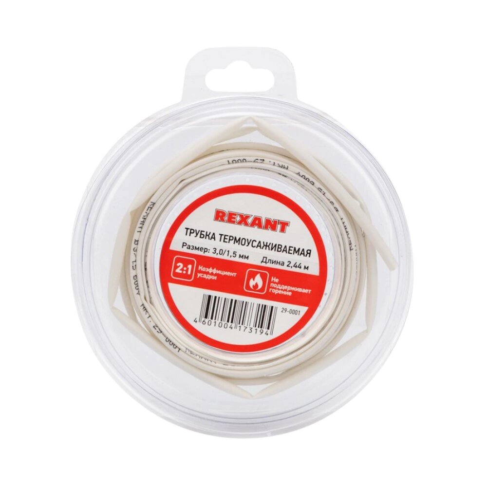 Трубка термоусаживаемая REXANT 3/1,5 мм белая 2,44 м