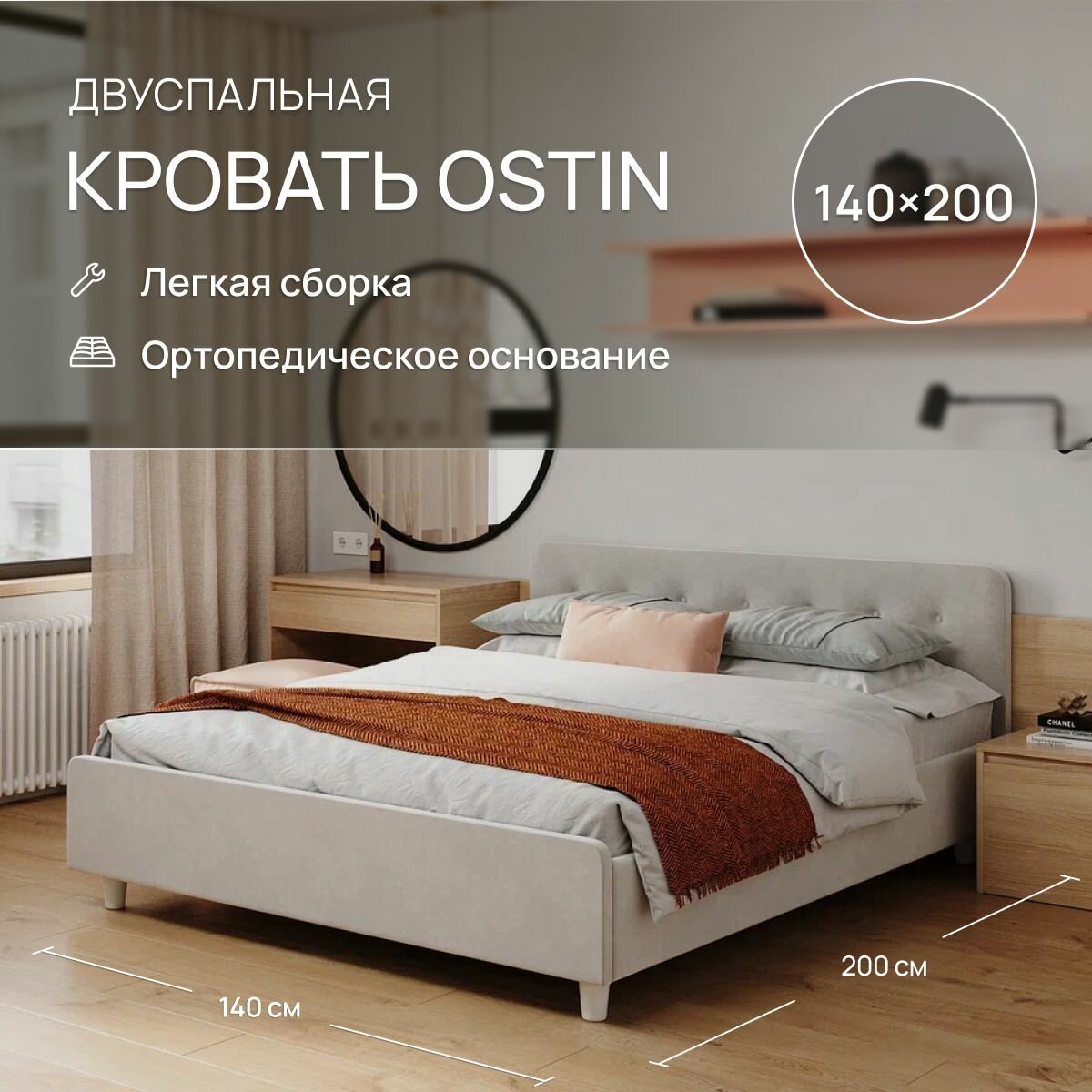 Двуспальная кровать 140х200 "Остин" с мягким изголовьем для дома, для спальни, ортопедическое основание. Велюр серый Vita 11